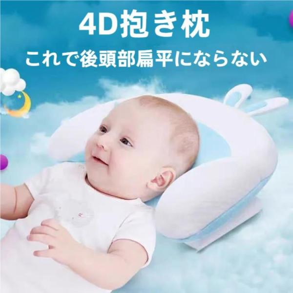 【かわいいデザインの赤ちゃん用まくら】100%オーガニックコットンのベビー枕肌に優しく通気性が良いので、赤ちゃんも気持ちよく過ごせます。4Dの立体構造で向き癖がつきにくい造りになっています。付属のクッションで左右の高さを調整できるので、向き...