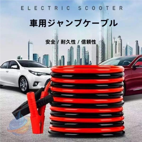 【商品内容】：ブースターケーブル/収納袋【長さ】：(約)5m【収納サイズ】：直径(約)28cm×6cm【仕様】：DC12V/24V対応 500A○使用上の注意事項○※エンジンの始動に全電力を投入するために、故障車の電装品(オーディオなど)は...