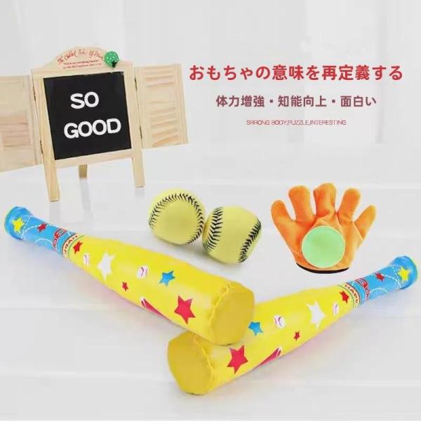 【素材】柔らかいフォーム製。お子様が遊んでいる間も安全。 お子様が野球のハードボールに当たる心配はありません。安全に野球を楽しんでください。【安全】ソフト素材を使用した幼児用野球グローブ。お子様が安全に遊べます。 子供が野球のハードボールに...