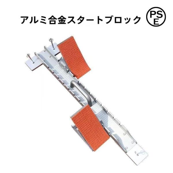 ?高品質アルミニウム合金：厚いゴムパッドが付いたプロ仕様のアルミニウム合金スターティングブロック、ガイドレールには目盛があり、最適な角度を見つけるのに役立ちます、トラックとフィールドのスターティングブロックの上部には持ち運びに便利なハンドル...