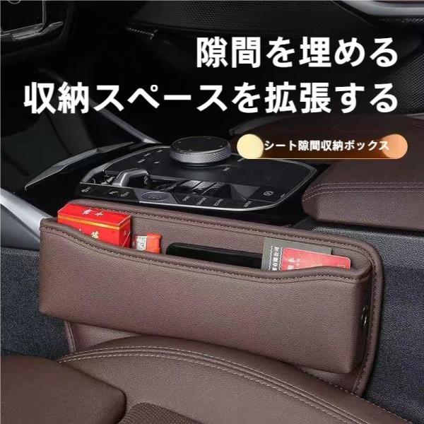 ?【車のシートサイドを有効活用できる】シートサイドに小物入れとして設置することができ、車内空間を有効活用できます。また、スマートフォンや財布などの落下を防ぐことも可能です。?【簡単に設置できる】収納ポケットをシートの隙間に差し込むだけで設置...