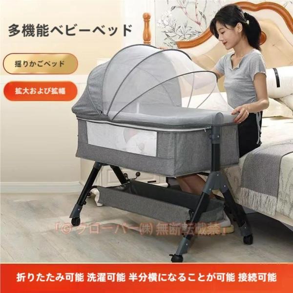 ベビーベッド 多機能添い寝 ベビーサークル 持ち運び 折りたたみ 新生児 0-2歳 ゆりかご 蚊帳付き マットレス 出産祝い 赤ちゃん ベビー用寝具 取り外し可