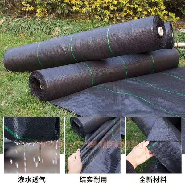 庭の草刈りが面倒…そんな雑草を敷くだけでブロック！高品質を実現！日光を遮り、雨水を通すなのに高品質を実現した、防草シート。防草シートは、光を遮断する事で雑草の光合成を抑え、終的に雑草を絶やしていきます。細かい網目は雨水を通し、水はけも良いた...