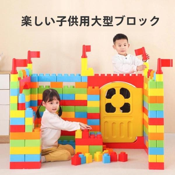 【商品名】ビッグトイブロック【商品詳細】材質：ポリエチレンカラー：マルチカラー対象年齢：４才から総重量：約5kg【内容品】ブロックピース×86【Point】・想像力や創造性を育む知育ブロック・豊富な色と形の86ピース・大きくて迫力あるからお...