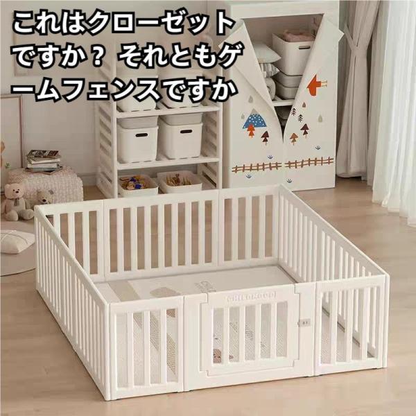 ご注意：※実物には収納棚のカバーが含まれていません。【ベビーサークル・おうち遊園地 】【おすすめポイント 】安全安心| 可愛いデザイン|レイアウト自由自在| 高さのあるハイタイプ| 出入りやすい扉付き【地球と子供に優しいHDPE素材 】【手...