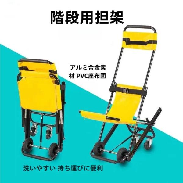 医療用階段椅子-クイックリリースバックル付き緊急避難折りたたみ式リフトチェア階段ストレッチャー、救急車消防士避難医療用リフト階段