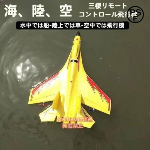初心者 ラジコン よく飛ぶ やわらか 安全 飛行機 MIG-530 初心者 男の子 女の子 実演販売 お姉さんが叩きつけても 壊れない 頑丈 怪我しない