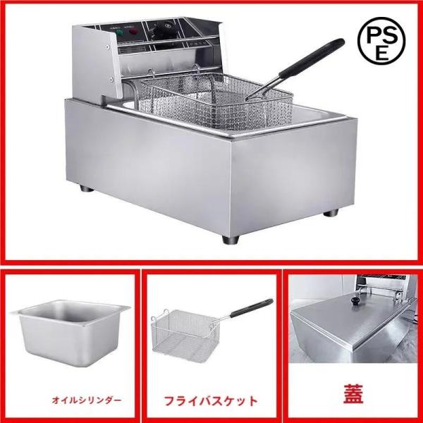電気フライヤー 卓上フライヤー 60℃-200℃温度調節 揚げ物器 家庭用フライヤー 業務用深い油フライヤー 取り外し可能なフライバスケッ (6L)