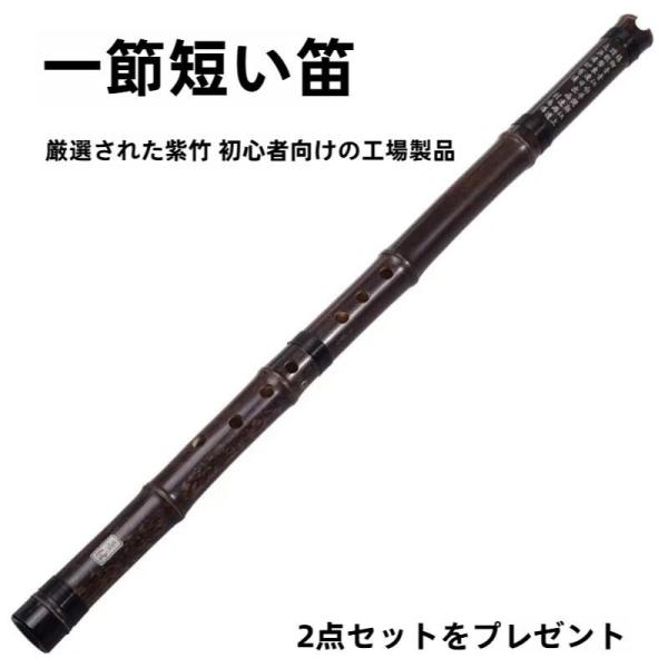 仕様この紫色の竹製の中国のフルート、シャオ8ホールの運指は、子供や中国の風楽器に興味がある人にとって優れた選択肢です。短い穴で運指;主なオプション：キーFまたはG。注文時にお好みのキーを指定してください。指定しない場合は、ランダムにキーが送...