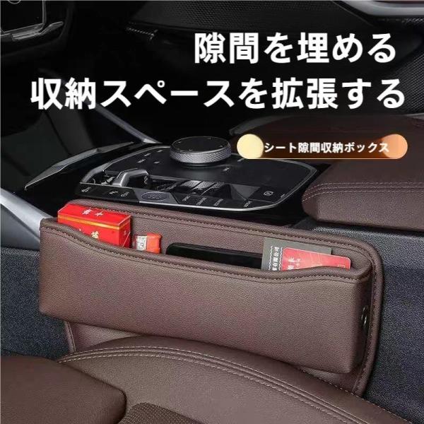 ?【車のシートサイドを有効活用できる】シートサイドに小物入れとして設置することができ、車内空間を有効活用できます。また、スマートフォンや財布などの落下を防ぐことも可能です。?【簡単に設置できる】収納ポケットをシートの隙間に差し込むだけで設置...