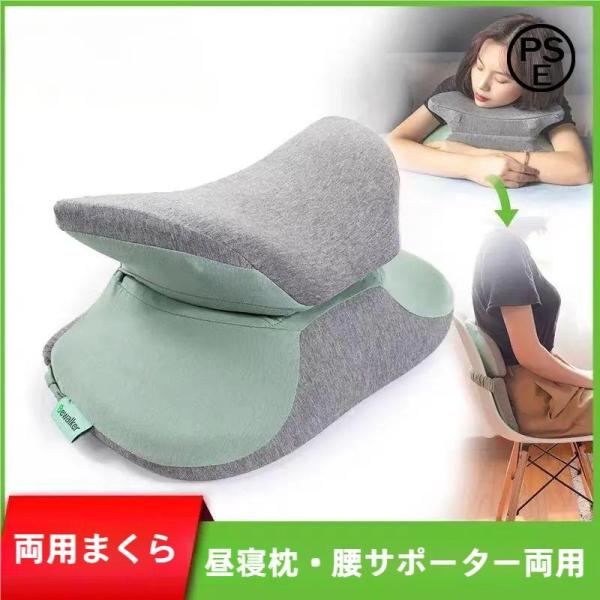 【最高の昼寝を享受しよう】この昼寝 枕はごゆっくりお昼寝をさせていただきます。うたた寝時に腕を圧迫されるせいで痺れることがなく、は自然で快適な睡眠をもたらします。枕・抱き枕 サラリーマンや学生の睡眠の質を改善、疲労とストレスを取り除く働きを...
