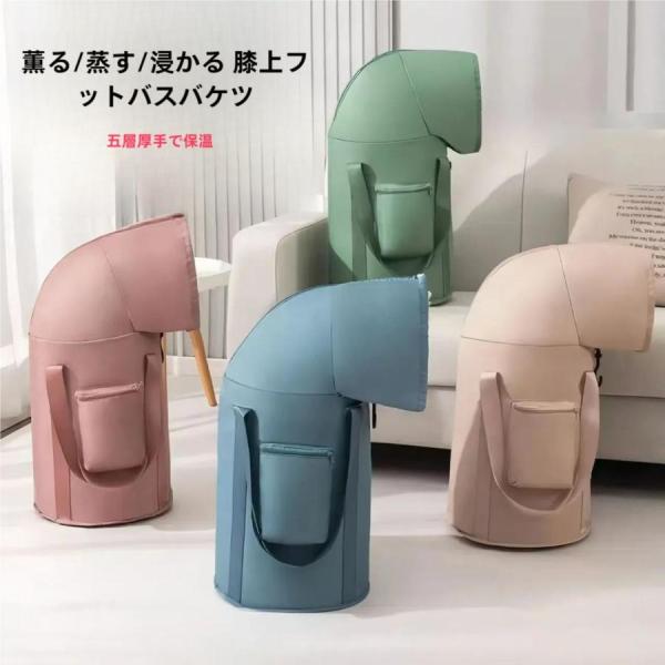 商品詳細:カラー:/A01/A02/A03/A04サイズ:/33*72cm【商品説明】【新型足湯バケツ 保温】深型人気の足湯用バケツ、足湯に便利。高さが増加し、膝を楽に覆えるようになりました。【しっかり保温＆防水】5層の厚み付け、保温効果の...