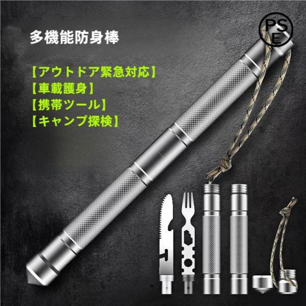 屋外 多機能 護身術スティック ナイフ フォークのセット コンパス フィールド サバイバル ツールカー キャンプ用食器 アウトドア◆材質：合金◆納期：通常の場合・注文履歴の発送日情報欄に記載の通り・発送いたします。日付指定の場合・ご注文の際...
