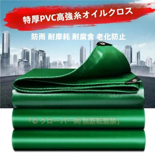 トラックシート 2ｍ 3ｍ 4ｍ 5ｍ 6ｍ 7ｍ 8ｍ対応 450g/m2厚手 防水仕樣 PVC帆布 ゴムロープ付属 トラックシート 日焼け防止 耐候性 耐凍性 四角加固 グリーン