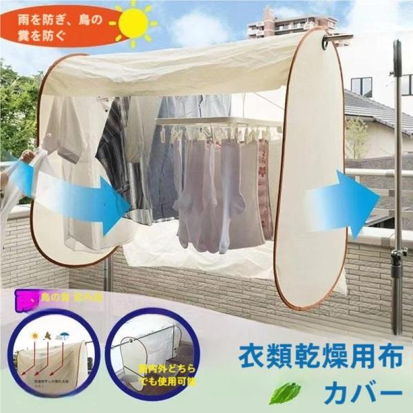 用途目隠し / 日焼け / 雨風対策 / 防犯対策 / 虫よけヒモを結ぶ事により?テントのめくれを軽減?雨をはじく撥水加工?省スペース収納可能〔商品詳細〕サイズ：本体使用時 （約）120×60×100cm(直径3.5cm以下の竿に対応)本体...