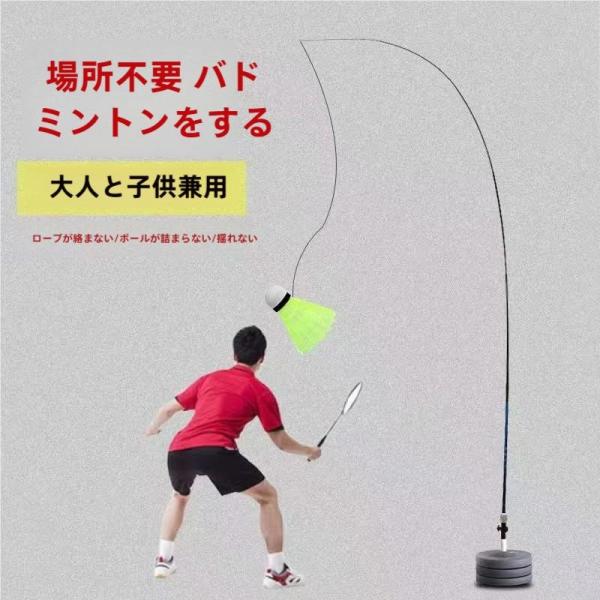 バドミントン練習用 初心者 セット ラケット 簡単組み立て 持ち運びしやすい 一人出来ます 子供 大人 自動戻り 屋内 屋外スポーツ用 安定性商品説明思う存分練習できる！一人でもバドミントン出来ます、ボールを拾う必要もありません。室内でもバ...