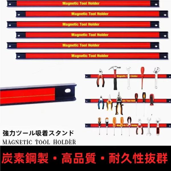 【強力な耐荷重】- この強力型マグネットツールバーは、頑丈なスチール製のフラットフレームで設計されており、強力なネオジム マグネットを搭載した完全マグネットの表面を備えています。マグネット ストリップは、最大 22 ポンド「10kg」の重さ...