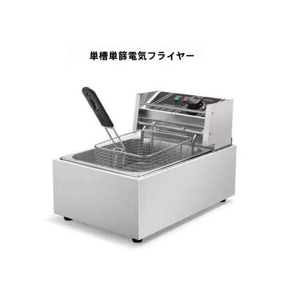 商品名 ：電気フライヤー電 源 ：110V消費電力 ：2500Wシリンダー容量： 6リットル温度調節 ：60℃?180℃質 量 ：3.9kg外形寸法（mm）： 約 幅285 奥行440 高さ290揚げカゴ寸法（mm）： 内寸 約 幅185 ...