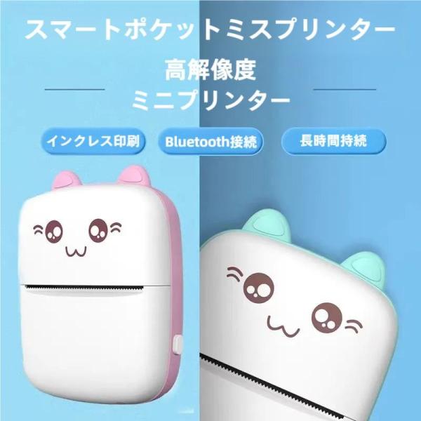 【使用簡単】サーマルプリンターはメモを手書く時間を節約し、学習を支援し、学習効率を向上させ、間違った質問が乱雑にならず、学習にルールがあります。【多機能】サーマルプリンターはワイヤー不要で。携帯電話はBluetoothでアプリに直接接続でき...