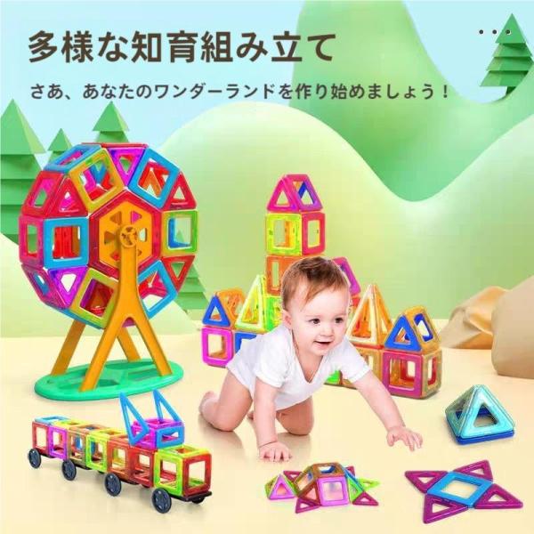 マグネットブロック 知育玩具 磁石おもちゃ ブロック パズル 磁石ブロック 男の子 女の子 子供 積み木 立体パズル 想像力と創造力を育てるマグネット 保育園  プレゼント クリスマスギフト 30/60/84/118/148/168ピース素...
