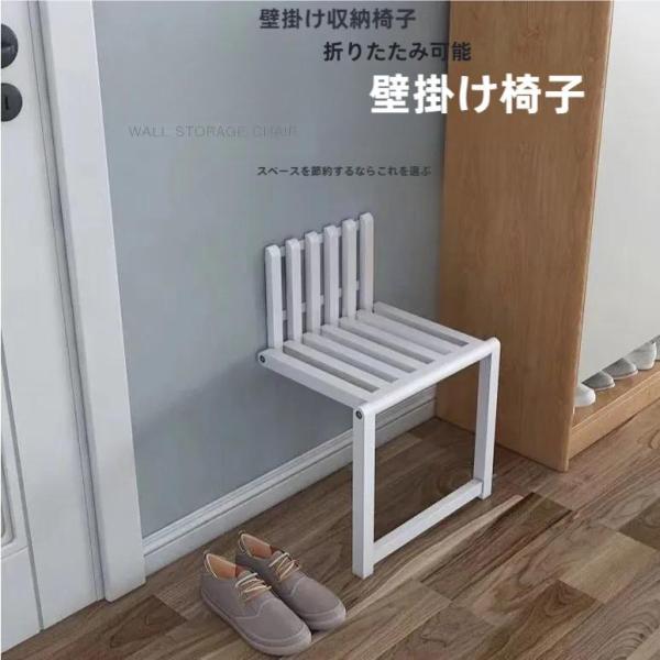 材料：無垢材仕様：2.3kg高さ：55cmスタイル：モダンなシンプルさ色 ：天然木の色、マットホワイトペイント、ピンク、ブルー、グレー壁に取り付けられた目に見えない折りたたみ椅子