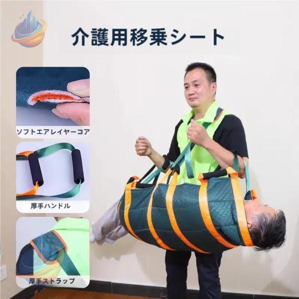 介助シート 移乗シート 寝たきり 車いす 介護 簡易担架 リフト 患者移動用シート 移乗ベルト介護用 移乗補助用具 患者補助ベルト 転送ボード応急処置、家庭用 病