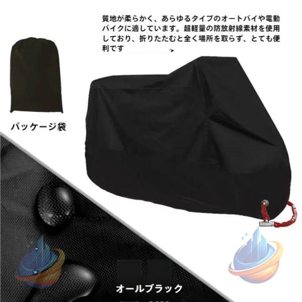 ・ブラック XXL ・・Size:XXLColor:ブラック・【高品質の素材】300Dオックス生地という厚手の素材を使っている、耐水圧2000pa、カバー本体のみの重さは866g、とても丈夫です、 耐久性が高い。・【優れる防水性】製品二枚布...
