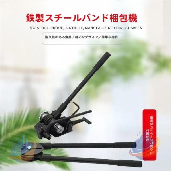 HCTOOL 梱包機内容: 1*封緘機+1*引締機。封緘機長：58CM 引締機長：50CM 総重量: 6.8kg 適合バンド幅: 20-32mm . 適合バンド厚い：0.5-1.2mm 最大?束力：300KG 材質: 合金，高硬度、安全で信...