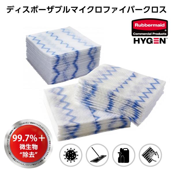品名：ディスポーザブルマイクロファイバークロス 青色：青入数：640枚(40枚×16パック)サイズ：約305×305mm※おおよそになりますので、この限りではございません材質：マイクロファイバーメーカー：ラバーメイドコマーシャルプロダクツ用...
