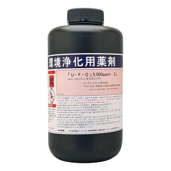 プロ仕様の強力除菌・消臭液「安定化二酸化塩素 U.F.O」業務用原液2Lです。悪臭や菌の元を強い香りでごまかさず、酸化作用で根本から強力分解・消臭。無香料のためペットがいる環境や香りを残したくない場所にも最適です。【特徴】・高濃度5000p...