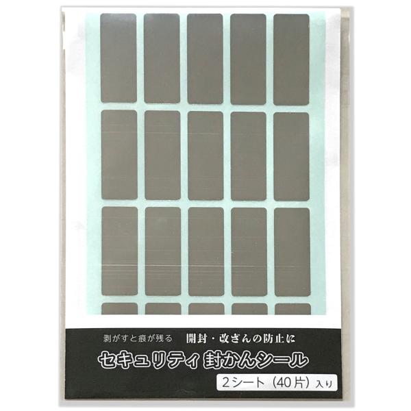 ★定番の封かんラベル★剥がすと「開封済」の文字が残る封緘シール（セキュリティーシール）開封を防止したい対象物にシールを貼り付けてください。指やヘラ等で軽く擦りつけると糊が定着しやすくなります。 30分以上放置すると、シールを剥がした際にシー...