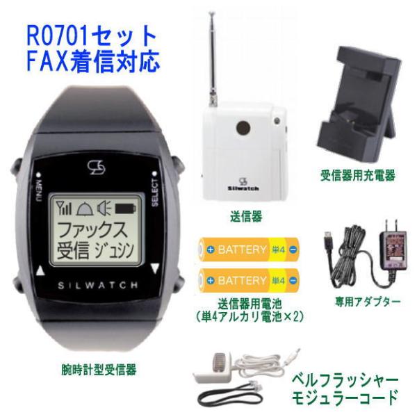 ◎セット内容・腕時計型受信器×1台・腕時計型受信器用充電器×1台・玄関用送信器×1台、ベルフラッシャーモジュラーコード×1本・ACアダプター×1台・単四アルカリ電池×2本◎電源・腕時計受信器：リチウムイオン電池3.7V・送信器：単四アルカリ...