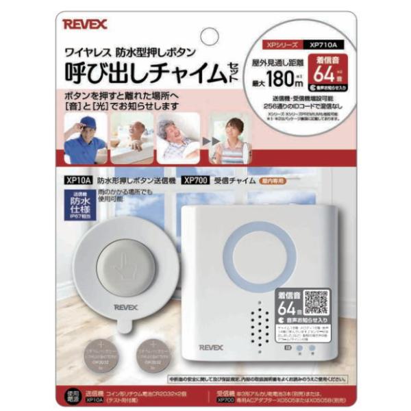 ■誰にでも簡単に設置できます　　配線工事が不要、お住いの環境に合わせて　電波の届く範囲内で送信機・受信機の位置を　設定できます。■通信距離は屋外見通し約180ｍ　256通りのＩＤコードで混信の心配が　ありません。　従来品より電波の飛距離が伸...