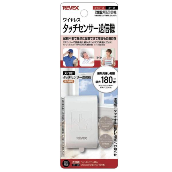■誰にでも簡単に設置できます　　配線工事が不要、お住いの環境に合わせて　電波の届く範囲内で送信機の位置を　設定できます。■通信距離は屋外見通し約180ｍ　256通りのIDコードで混信の心配が　ありません。　従来品より電波の飛距離が伸び、　設...