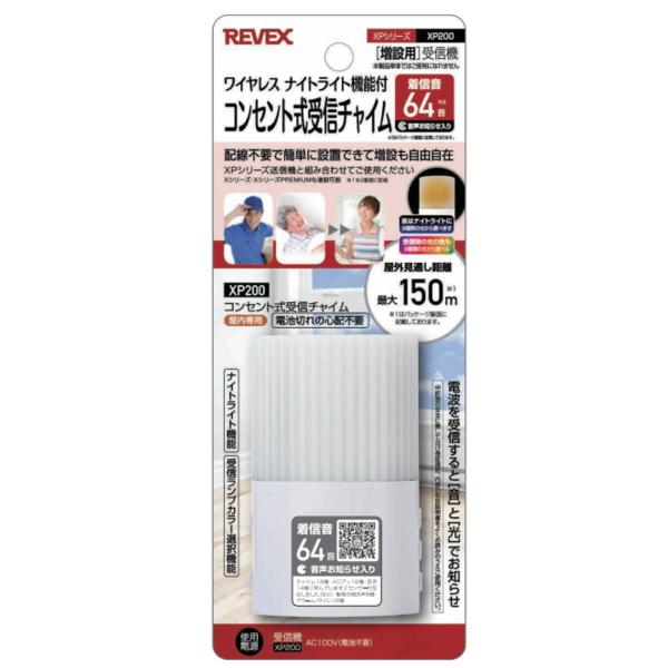 ■誰にでも簡単に設置できます　　配線工事が不要、お住いの環境に合わせて　電波の届く範囲内で送信器・受信機の位置を　設定できます。■通信距離は屋外見通し約150ｍ、屋内約75ｍ　256通りのＩＤコードで混信の心配が　ありません。　従来品より電...