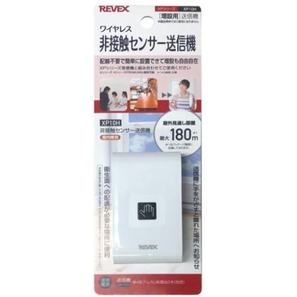 ■キッチンに設置して家族の呼出しに・料理中に「手伝って」と頼みたいときに、「もうすぐご飯だよ」と知らせたいときにも、大声を出さなくても音と光でお知らせできて便利です。センサーなので手をかざすだけで呼び出すことができます。■玄関に設置して家族...