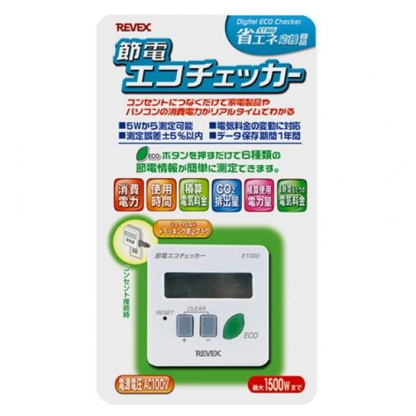 ■商品の特長・本機をコンセントに差し込み、電気器具を使用し、　ECOボタンを押すだけで、6種類の節電情報が　簡単に測定できます。　・消費電力　・使用時間　・今までの電気料金　・CO2排出量　・今までの使用電力量　・1時間当たりの電気料金・消...