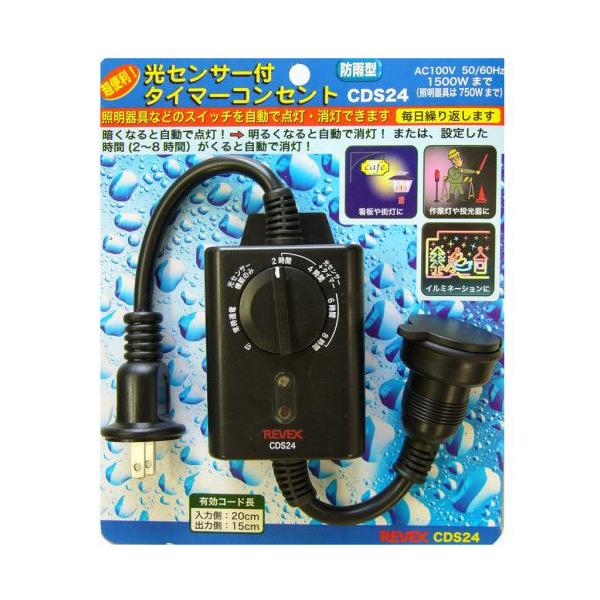 【便利な3つの動作モード】■常時通電モード本体中央の設定つまみをまわして【常時通電】の位置に合わせます。光センサーやタイマーに関わらず常時ONの状態となります。■光センサーモード本体中央の設定つまみをまわして【光センサー機能のみ】の位置に合...