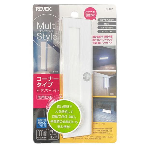 ■人感センサー・人の熱を感知してライトが優しく点灯します。・１回感知すると約１５秒間点灯します。感知範囲に人がいれば連続点灯します。・ライトは白色。明るさは11.7ルーメン。・節電につながり、不必要な消費を防ぎます。■電源スイッチは３パター...