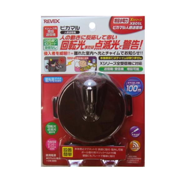 ■商品の特長・人が近づくと赤色LEDがクルクル回転し、大きな　アラーム音が鳴ります。・光り方は回転または点滅から切り替えられます。　回転：対角線の2つのLEDが回転しながら光ります。　点滅：8つのLEDが同時に点滅します。・アラーム音の音量...