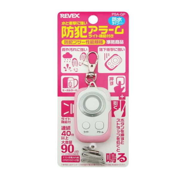 ■防水・防塵型雨の日や水たまりに落下させても大丈夫です。安心して持ち歩ける頼りになる護身アイテムです。■落下衝撃に強い本体側面にゴム素材を使用しており、落下した際でも衝撃を吸収し、壊れにくい設計となっています。そのため、日常の使用中や緊急時...