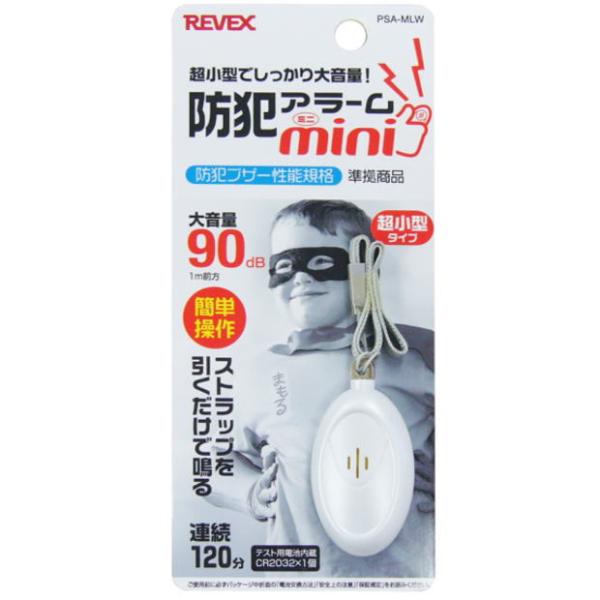 ■超小型で軽量です長辺５８mm、重さはわずか１６グラム（電池を含みます）。これは、一般的な家の鍵と同じぐらいの長さと重さです。かさばらないので、携帯しやすいです。■操作は簡単ですストラップを引っぱるか、アラーム本体を引っぱるだけで、アラーム...