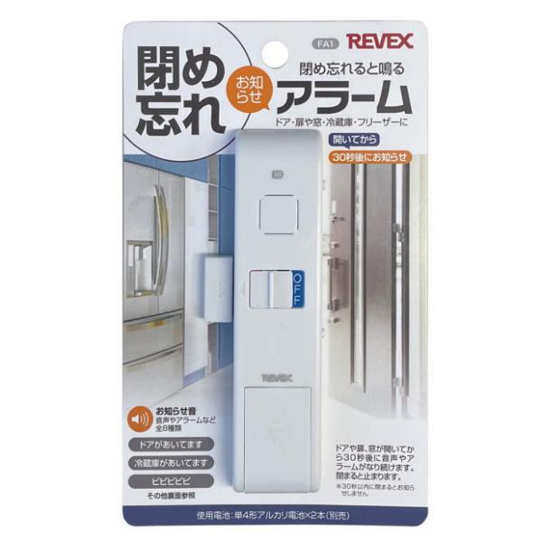 ■マグネットセンサーが感知してアラームを鳴らします・ドアや扉、窓、冷蔵庫や冷凍庫などの閉め忘れをマグネットセンサーが感知します。・扉が開いてから３０秒後に音声やアラーム音が繰り返し鳴ります。・ドアが閉まるまで鳴り続けます。■誰にでも簡単に設...