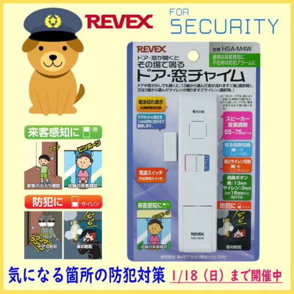 ■誰にでも簡単に設置できます・配線工事が不要です。・両面テープでどこでも簡単に取り付け可能。・本体とマグネットを向かい合わせに密着（１センチ以内）して貼り付けます。■１６種類のチャイムやサイレン・１３種類のチャイム音、メロディ、動物の鳴き声...