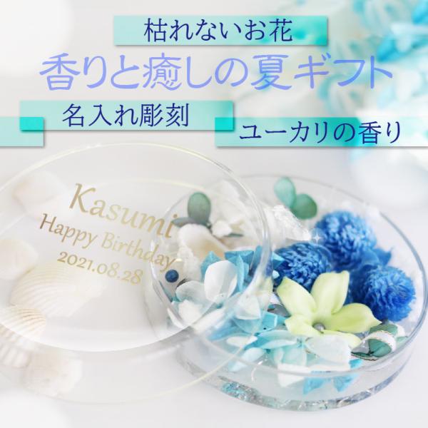 彫刻内容紫　お名前 英数15文字赤　タイトル 英数30文字緑　日付 英数15文字サイズ 約 2cm×10cm材質　ガラス内容　ゼリーワックスプリザーブドフラワー・ドライフラワーなど注意点●本物のお花を使用しているため、形・配置など商品画像と...