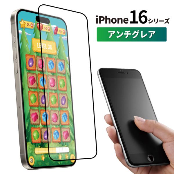 【発売日：2024年11月28日】保護フィルムiPhone16 ガラスフィルム iPhone 保護フィルム 9H フィルム 保護フィルム 強化ガラス ガラスフィルム 液晶 保護 単品 人気 アイフォン16 アイフォン16プロ 液晶保護フィル...