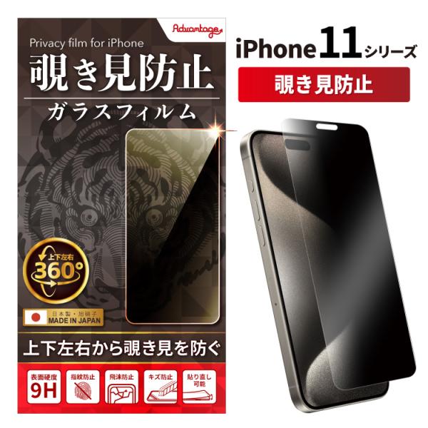 【発売日：2024年11月28日】保護フィルムiPhone11 ガラスフィルム iPhone 保護フィルム 9H フィルム 保護フィルム 強化ガラス ガラスフィルム 液晶 保護 単品 人気 アイフォン11 アイフォン11プロ 液晶保護フィル...