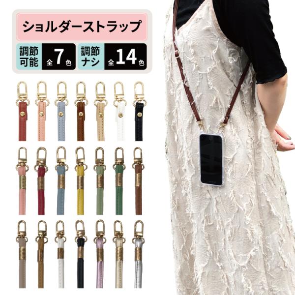 ストラップ スマホ ショルダーストラップ ロングストラップ iPhoneケース 落下防止 可愛い おしゃれ 肩掛け 斜めがけ 長い 全長120cm スマホケース アイフォン チェーンストラップ タッセル スエード タッセル付き送料無料 メー...