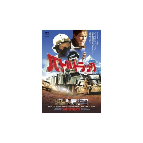 (監督) ハーレイ・コークリス (出演) マイケル・ベック(ハンター)、アニー・マッケンロー(コーリー)、ジェームズ・ウェインライト(ストレイカー)、ジョン・ラッツェンバーガー(ラスティ)、ブルーノ・ローレンス(ウィリー)、ジョン・バック(...