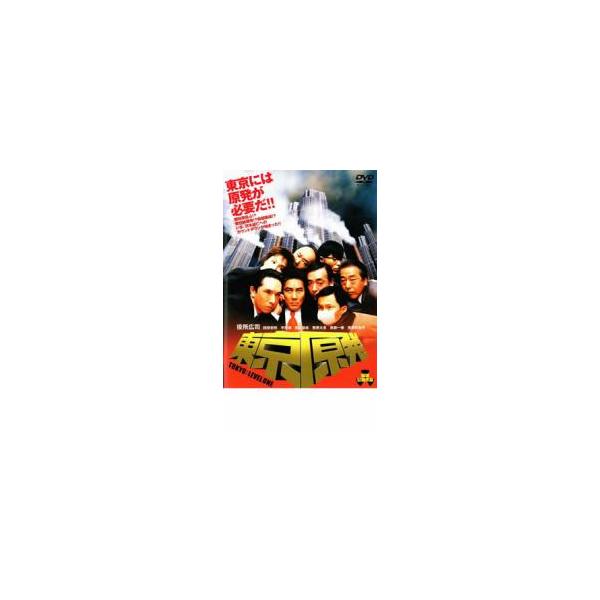 (監督) 山川元 (出演) 役所広司(天馬都知事)、段田安則(津田副知事)、平田満(笹岡産業労働局長)、田山涼成(佐伯政策報道室長)、菅原大吉(石川都市計画局長)、岸部一徳(大野財務局長)、吉田日出子(泉環境局長)、綾田俊樹(榎本教授)、徳...